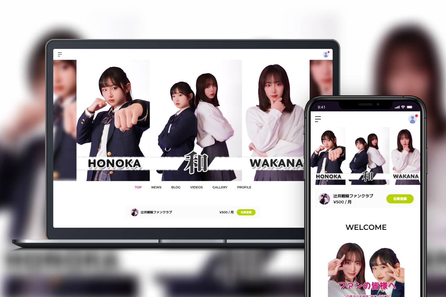「bitfan」にて、rise所属の姉妹キックボクサー・辻井姉妹のオフィシャルファンクラブをオープン! 株式会社skiyaki [ファン