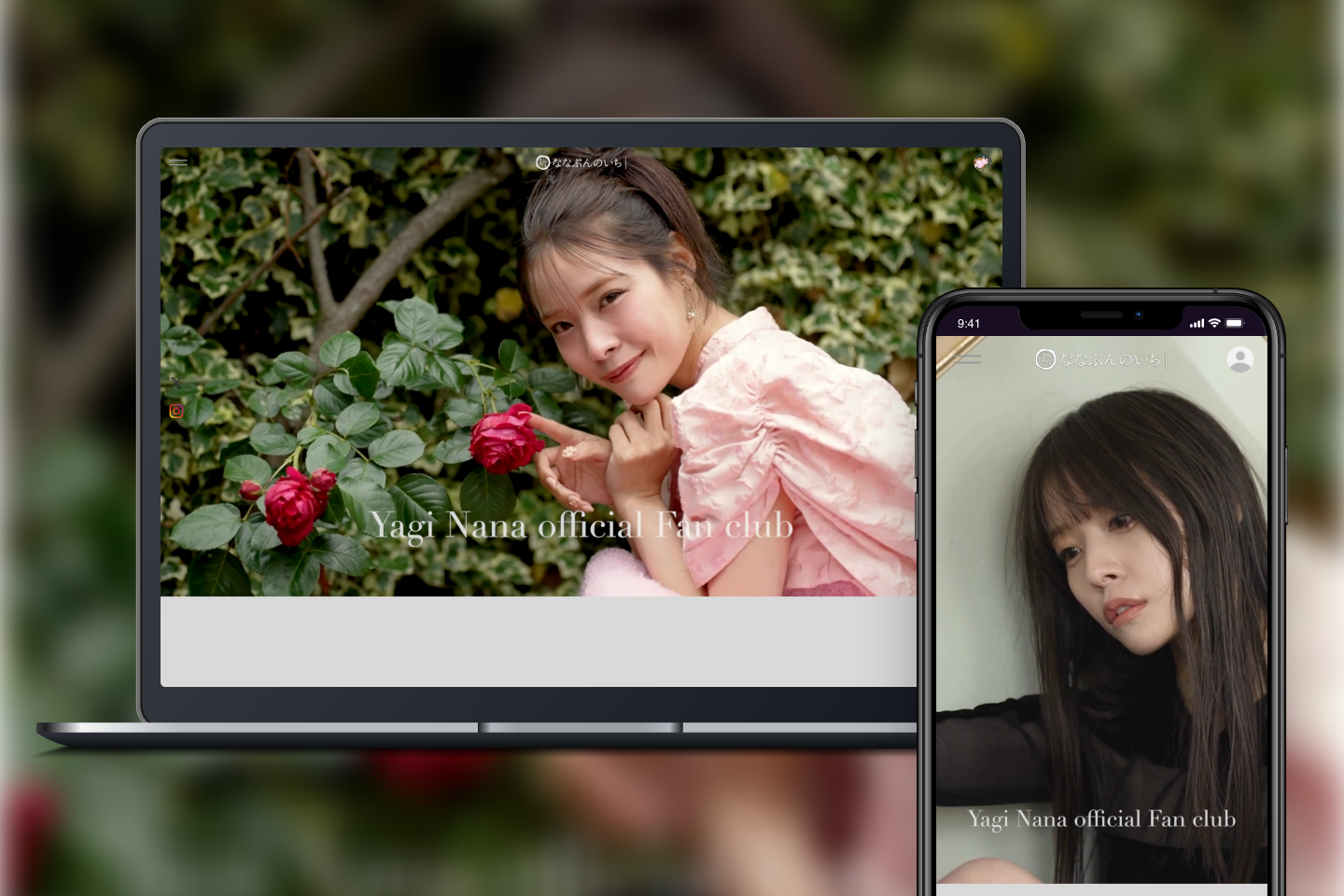 「Bitfan」にて、マインズ所属のセクシー女優・八木奈々のオフィシャルファンクラブをオープン！ | 株式会社SKIYAKI | ファンクラブ・ファンコミュニティ・ストアサイト運営